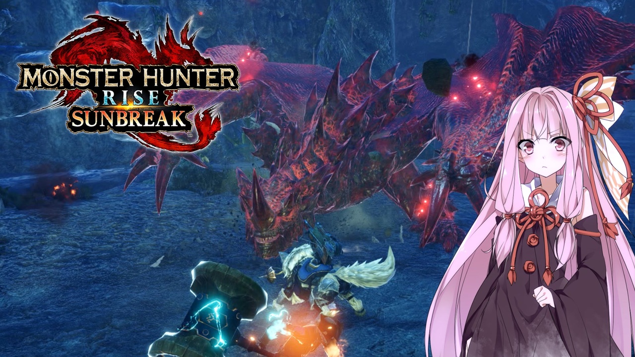 【琴葉茜実況】茜ちゃんはハンマーで砕きたい【MHR:S】 - ニコニコ動画