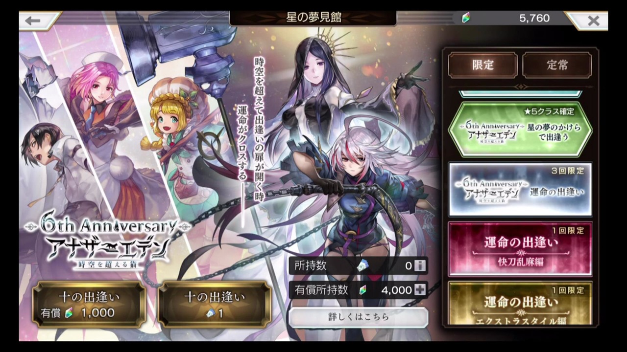 超時空猫？アナザーエデン実況part.1440 - ニコニコ動画