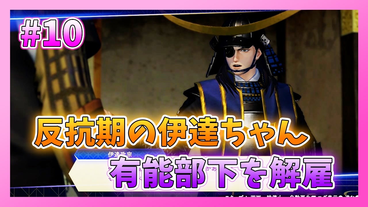 【とうらぶ】刀剣乱舞を1ミリも知らないのに無双から入る男の実況プレイ Part10【刀剣乱舞無双】 ニコニコ動画