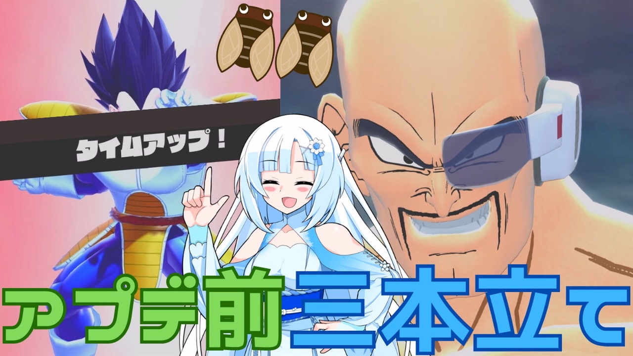 【DBTB】うっかり雪さんとおちゃめ3選【WhiteCUL実況】 - ニコニコ動画