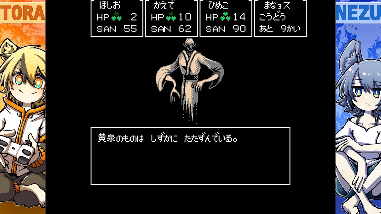 [ゆっくり実況] クトゥルフ神話RPG 水晶の呼び声Append その17 - ニコニコ動画