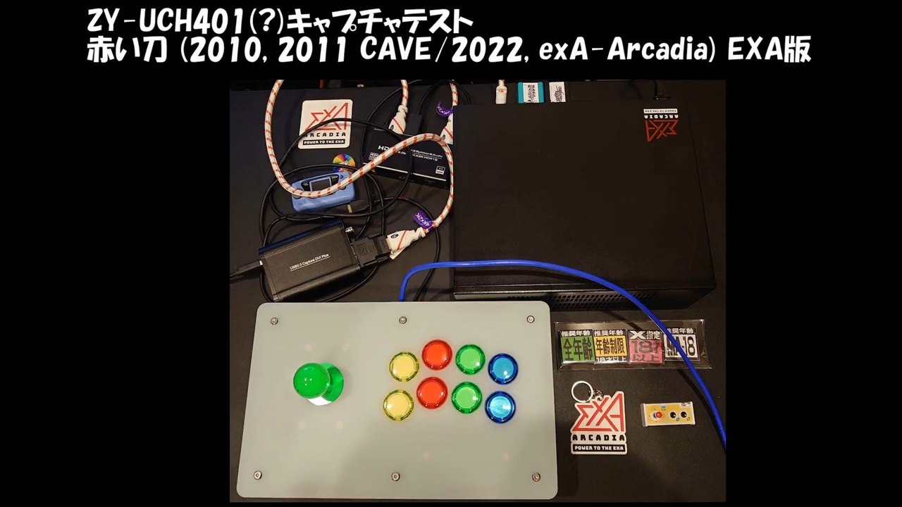 赤い刀 (2010, 2011 CAVE/2022, exA-Arcadia) での ZY-UCH401(?) テスト - ニコニコ動画