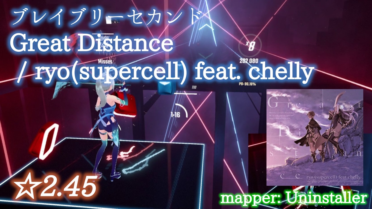 【ビートセイバー】Great Distance - ryo(supercell) feat.chelly / ブレイブリーセカンド (Hard ...