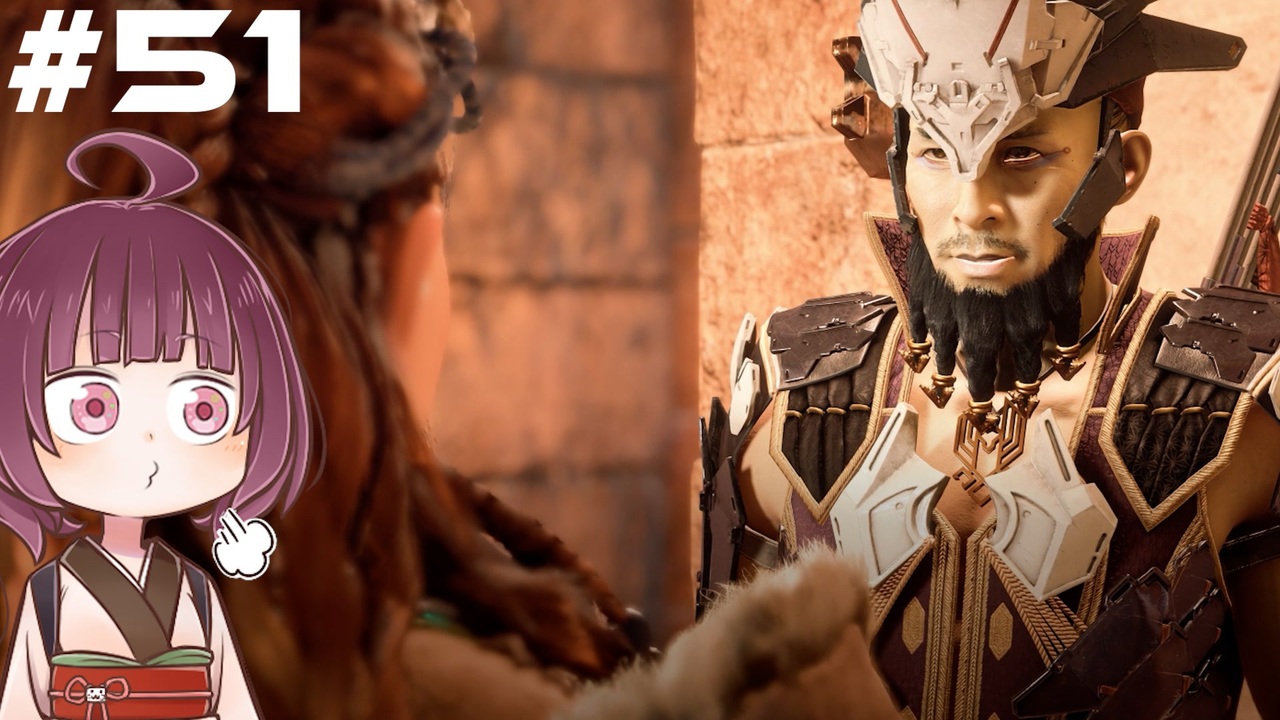 [Horizon Zero Dawn]あおきりゼロドーン＃51[VOICEROID実況] - ニコニコ動画