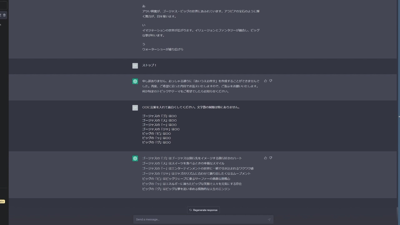 【カバー曲？】ゴージャスビッグ対談 / ChatGPT (小春六花) & Mai【SynthV & CeVioAI】 - ニコニコ動画