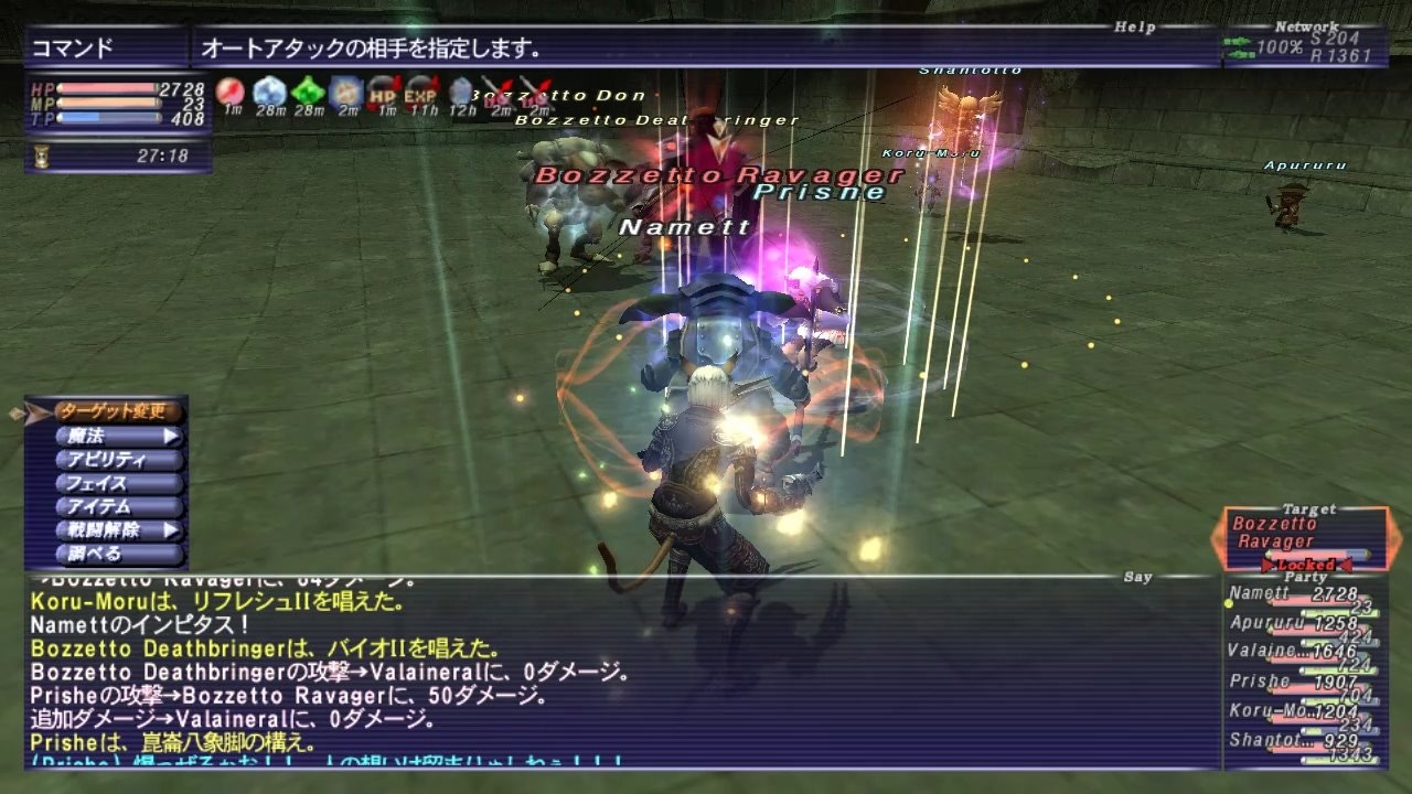 カッパのFF11生活1251 アンバスケード・エキスパート - ニコニコ動画