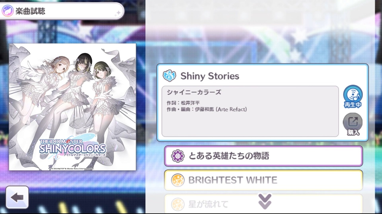 【シャニマス】Shiny Stories(Game size) - ニコニコ動画