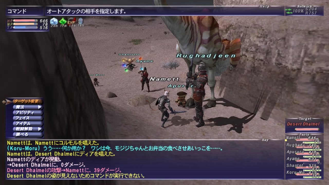 カッパのFF11生活1254 戦士30レベル - ニコニコ動画