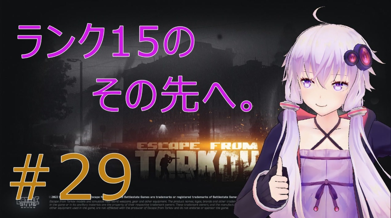 ゆかりさんとタルコフ#29【VOICEROID実況】【EFT】 - ニコニコ動画