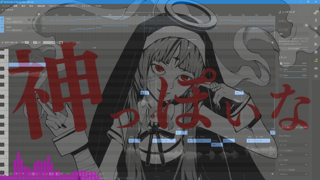 【SynthVカバー】神っぽいな【Ritchy・D-Lin】 - ニコニコ動画