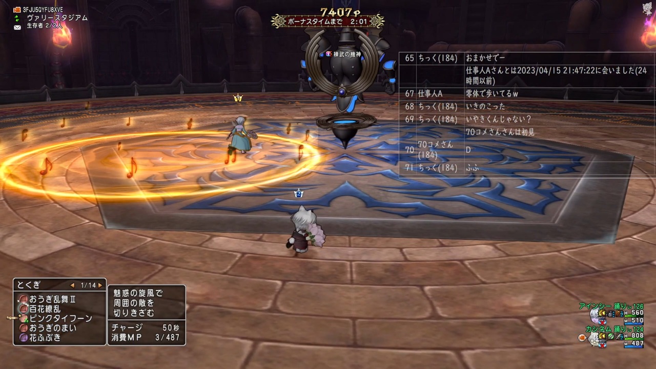 [DQX] 大した事やらないけど、今日もまったりと。1882回 -4/5 - ニコニコ動画