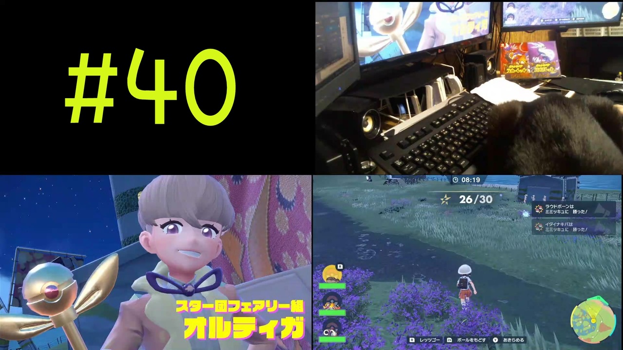 ポケモンSV 同時進行で実況プレイpart40 - ニコニコ動画