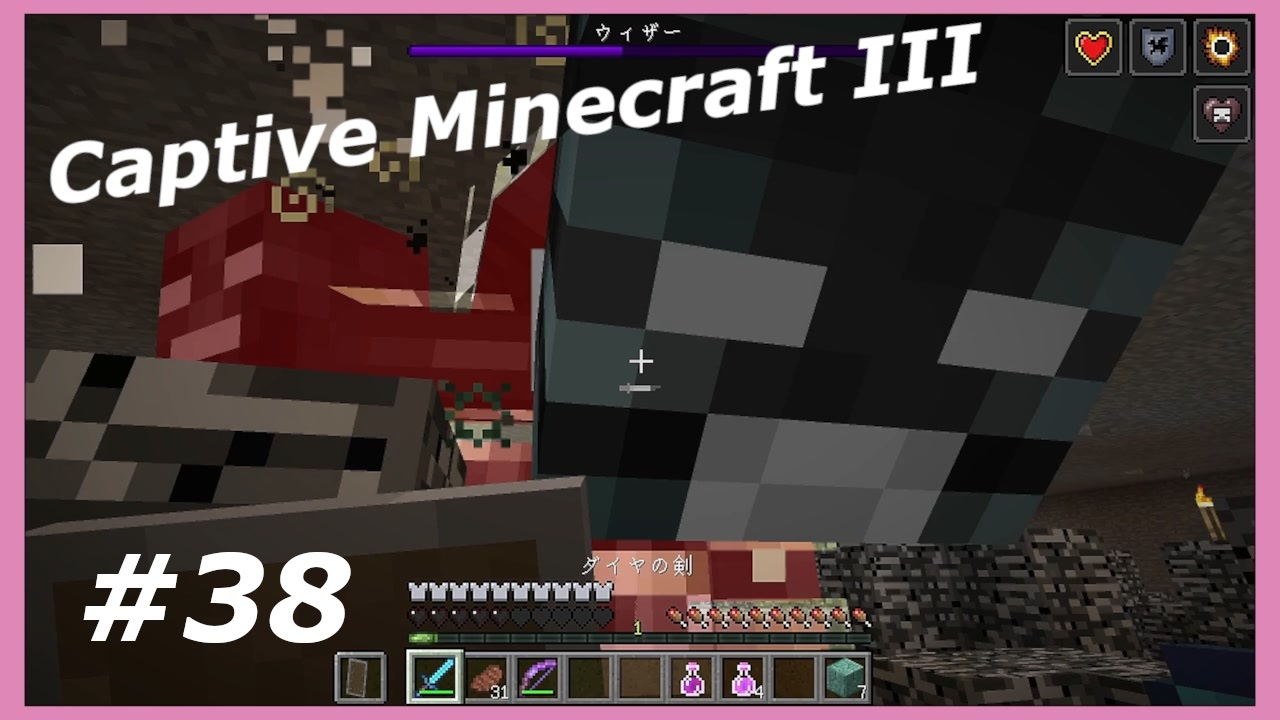【Minecraft】 #38 決戦は最下層 【Captive Minecraft III】 - ニコニコ動画
