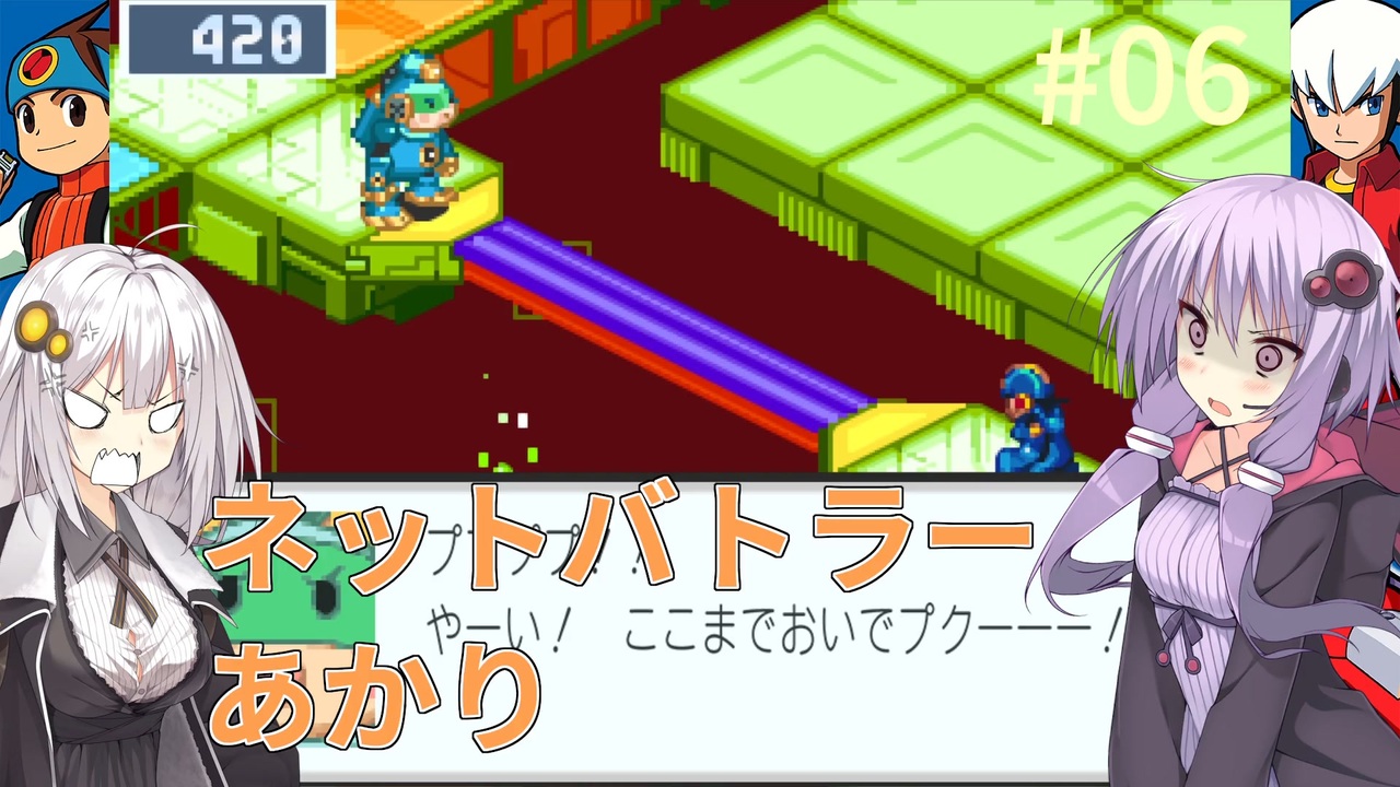 【ロックマンエグゼ3 Black】あの頃夢見た未来から ネットバトラーあかり#06【VOICEROID実況】 - ニコニコ動画