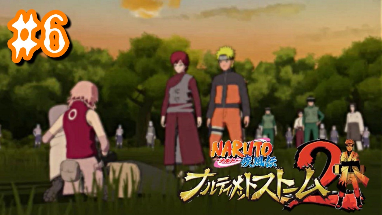 NARUTOですぐ泣く人によるナルティメットストーム2 ＃6 - ニコニコ動画