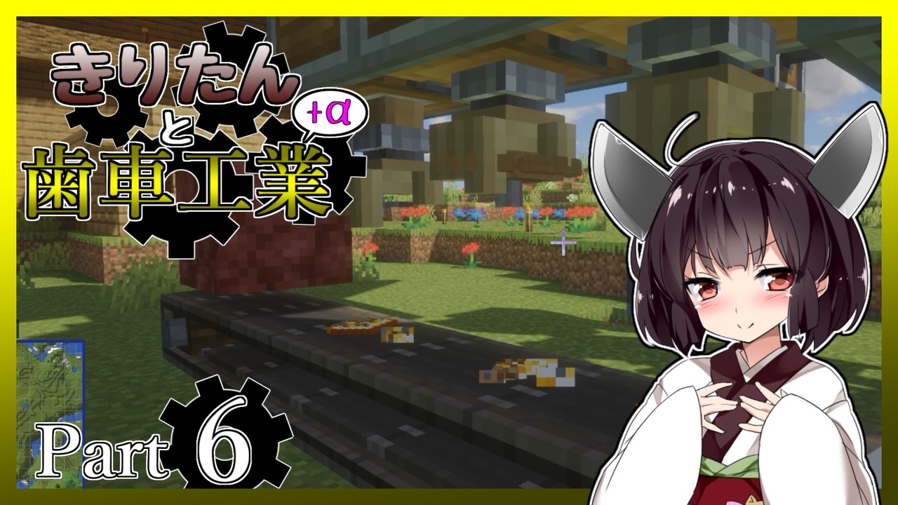 【VOICEROID実況】きりたんと歯車工業+α Part6【Minecraft】 - ニコニコ動画