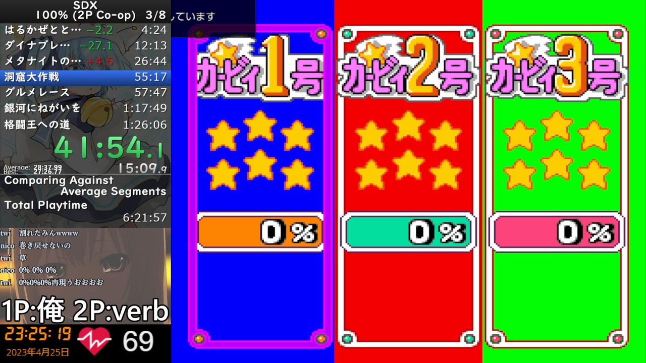 【WR】星のカービィSDX 000%(2Player)RTA with verb 39:04【RTA】 - ニコニコ動画