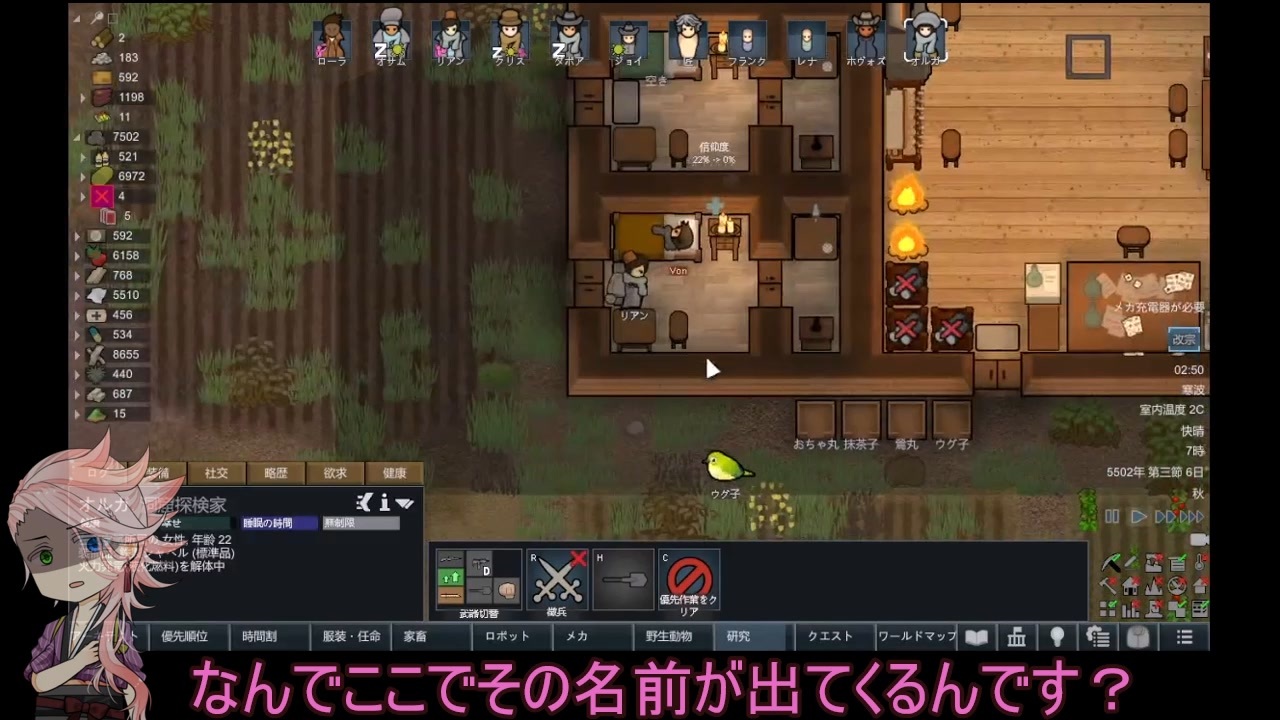 【刀剣乱舞】宗三がRimWorldで神様を頑張るコロニー作り 21【偽実況】 - ニコニコ動画