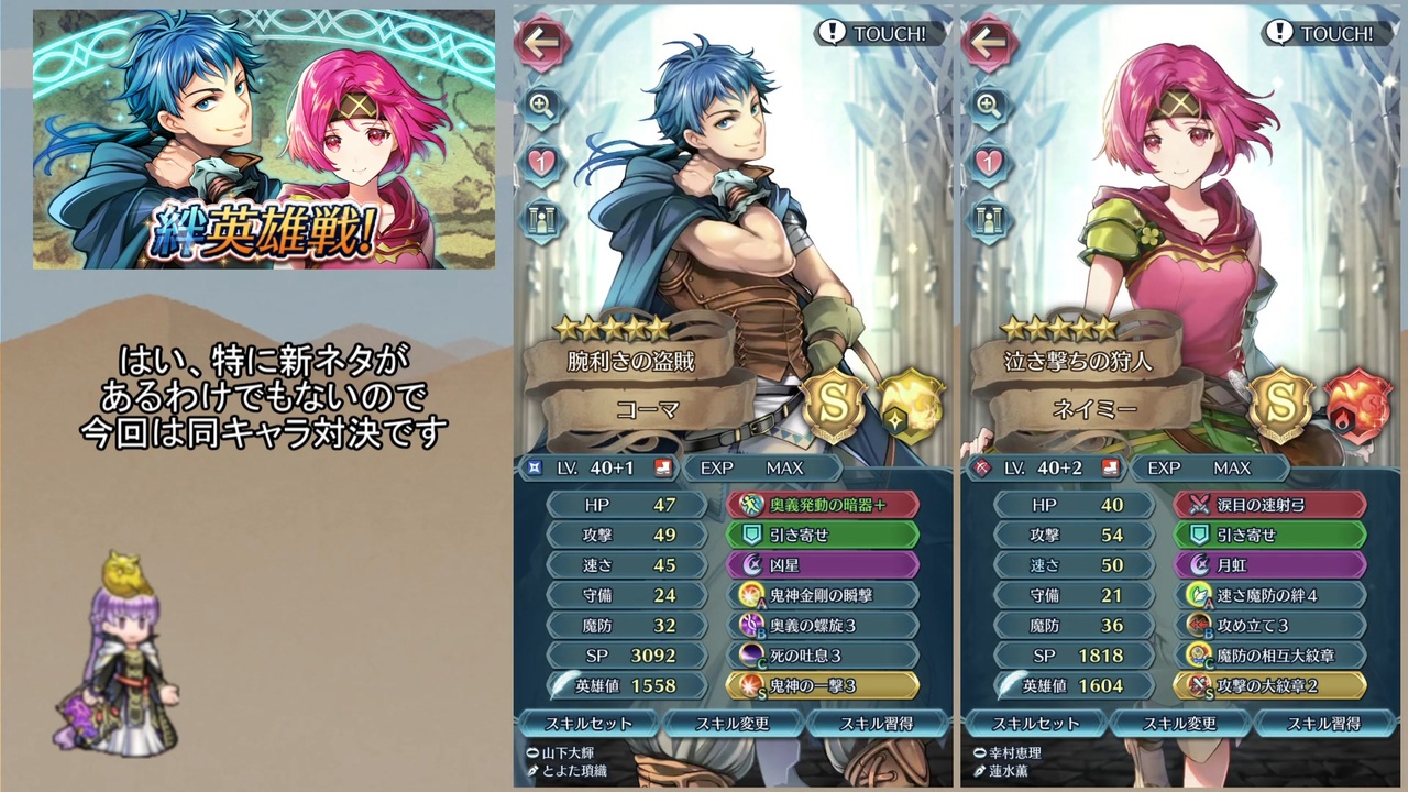 【FEH】ゆっくり絆英雄の軌跡355【コーマ&ネイミーInf】 - ニコニコ動画