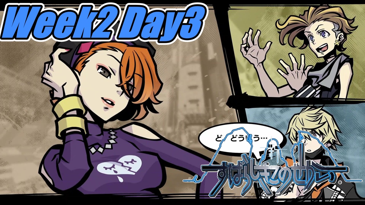 Week2-DAY3 再び7日間を生き残れ！【新すばらしきこのせかい】実況プレイ - ニコニコ動画