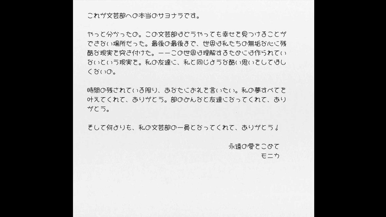 ドキドキ文芸部プラス！で俺もドキドキしたい！実況プレイpart16 ニコニコ動画