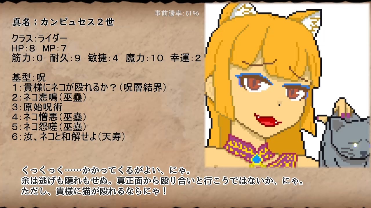オリ鯖聖杯戦争動画？｜あにまん掲示板