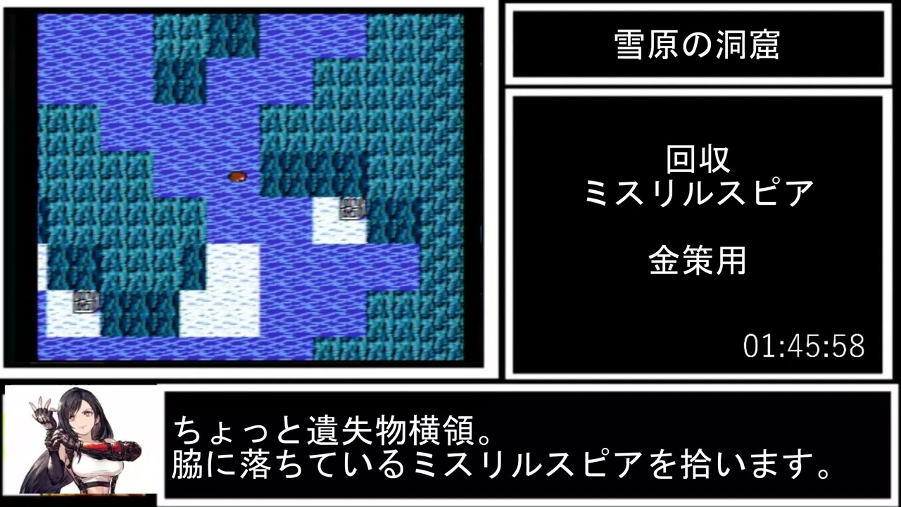 FC版FF2_剣盾禁止縛りRTA_6時間2分26秒_Part3/9 - ニコニコ動画