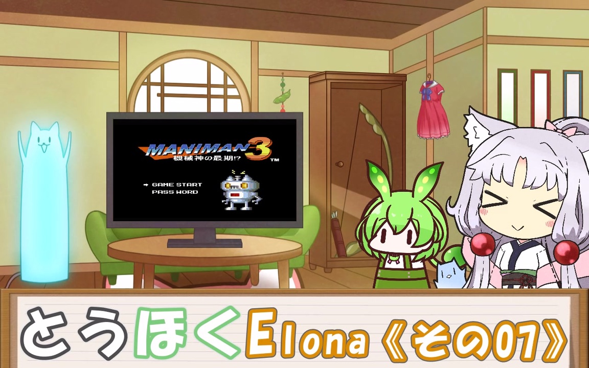 【Elona_MMAh】とうほくElona その07【東北イタコ実況プレイ】 - ニコニコ動画