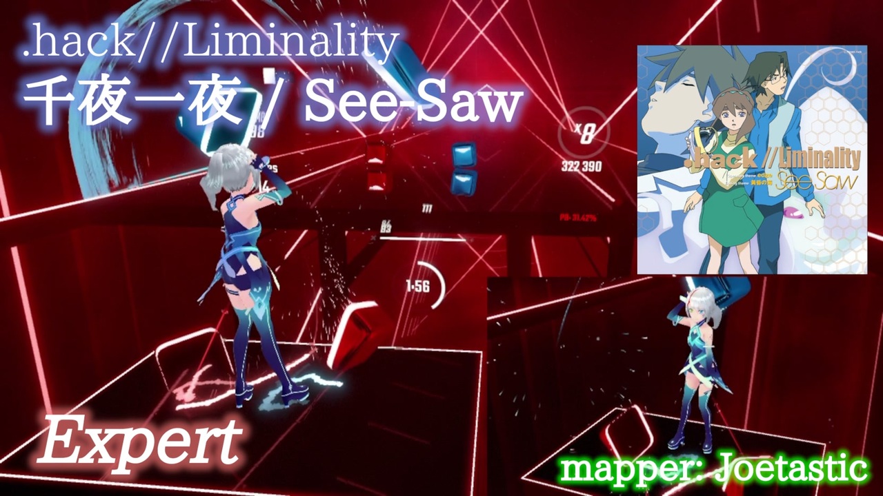 【ビートセイバー】千夜一夜 - See-Saw / .hack//Liminality (Expert)【S】 - ニコニコ動画