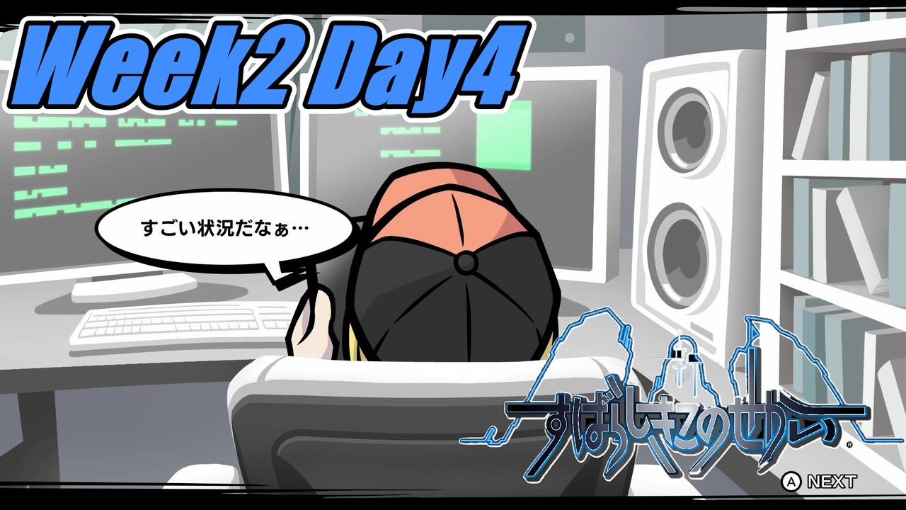 Week2-DAY4 再び7日間を生き残れ！【新すばらしきこのせかい】実況プレイ - ニコニコ動画