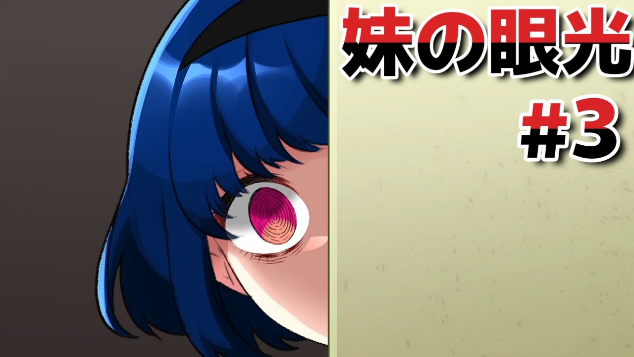 メンヘラを集結させて堪能するゲーム『メンヘラフレシア』part3 ニコニコ動画