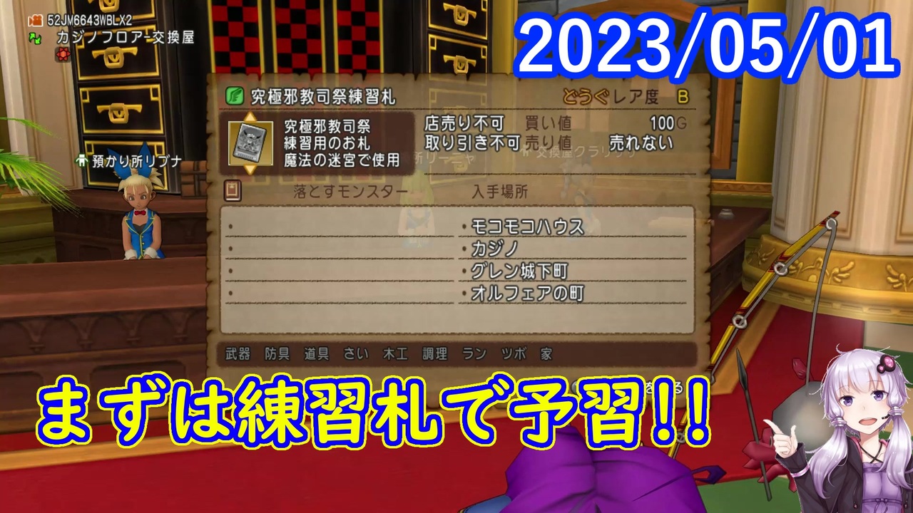 【DQX】No.865 祝！究極エビルプリースト実装！【結月ゆかり】 - ニコニコ動画