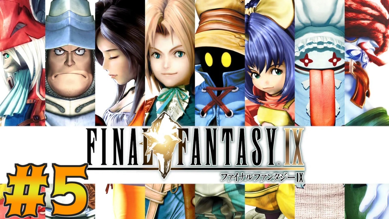 【初見実況】サイコロ振ったら9が出たのでFF9を初見で遊ぶ part5 - ニコニコ動画