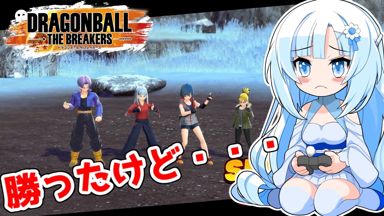【ドラゴンボールザブレイカーズ】WhiteCULの緩いゲーム実況_DBTB編11【VOICEVOX実況】 - ニコニコ動画