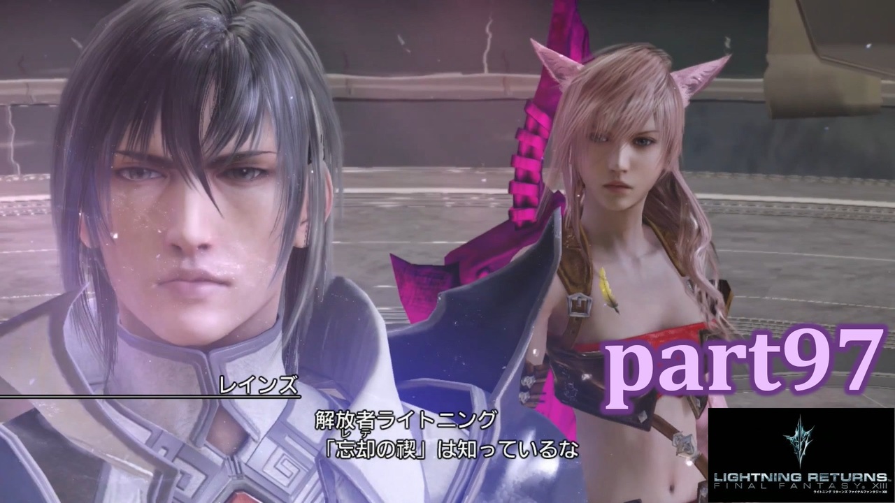 【LRFF13☆part97】FF中級者がFINAL FANTASYシリーズ1から楽しく実況プレイ♪ - ニコニコ動画