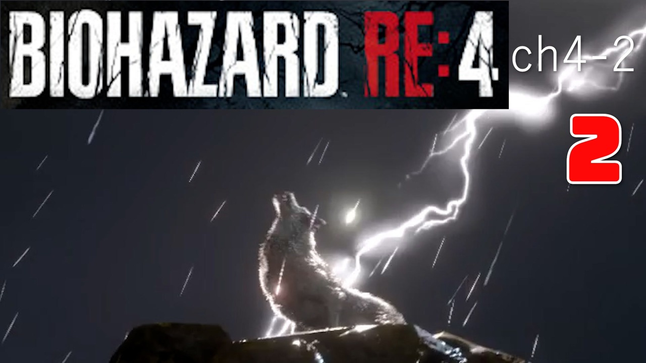 バイオRE4_ch4-2-2 無印好きが初めてプロ挑戦してみた【BIOHAZARD RE4】 - ニコニコ動画