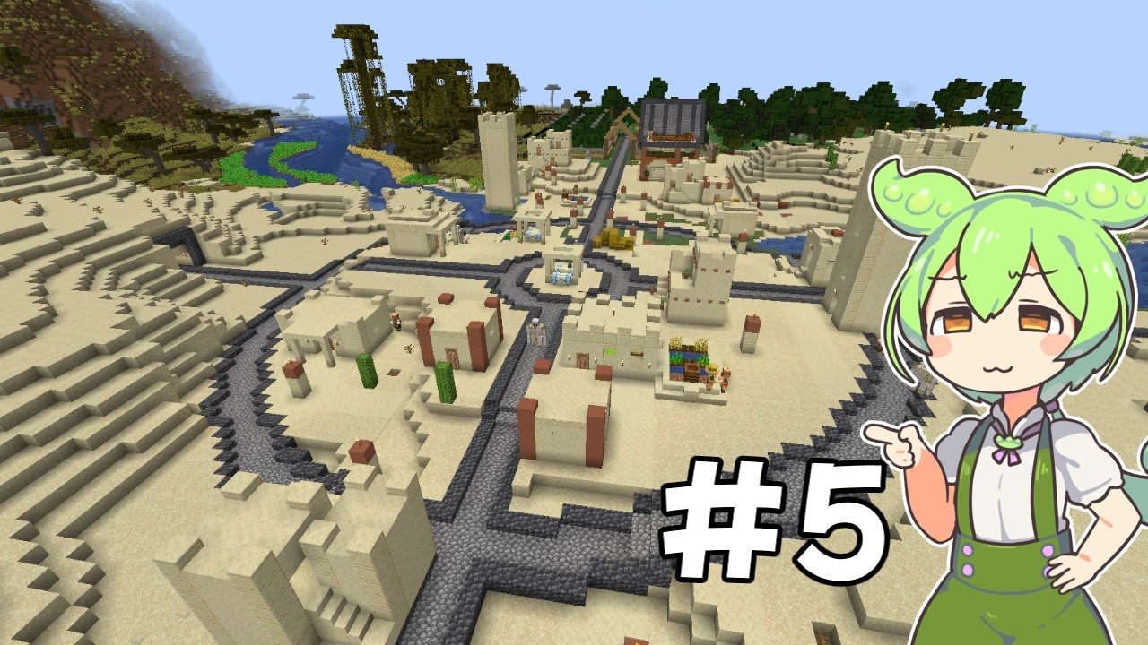 マイクラの休憩でマイクラをするずんだもんPart5[Minecraft][VOICEVOX] - ニコニコ動画