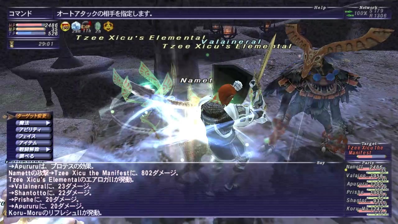 カッパのFF11生活1267 VS Tzee Xicu the Manifest - ニコニコ動画