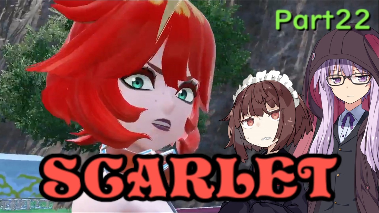 【ポケモンSV】ゆかきりのまったりスカーレット初見実況プレイ Part22【VOICEROID実況】 - ニコニコ動画
