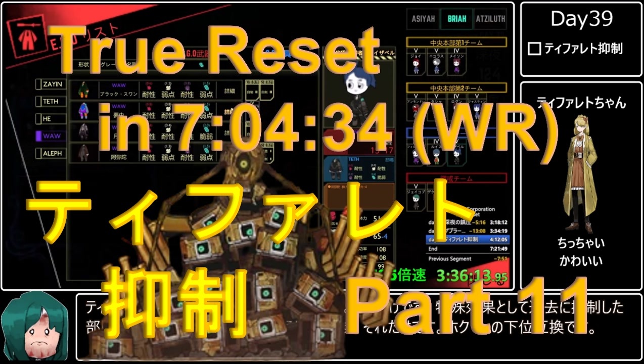 ロボトミーコーポレーション RTA True Reset 7:04:34 part11 - ニコニコ動画