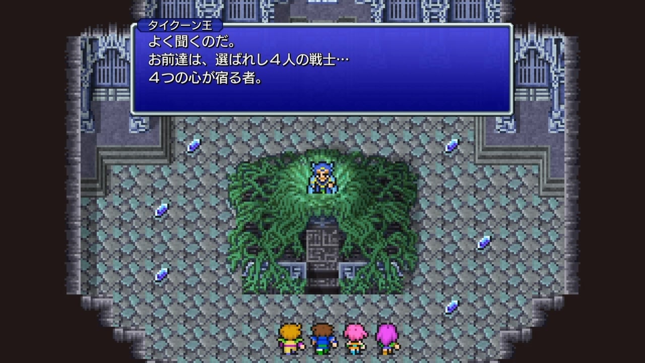 FF5 実況なし作業用ゲームプレイ動画 Part2 【ファイナルファンタジー5ピクセルリマスター】 - ニコニコ動画