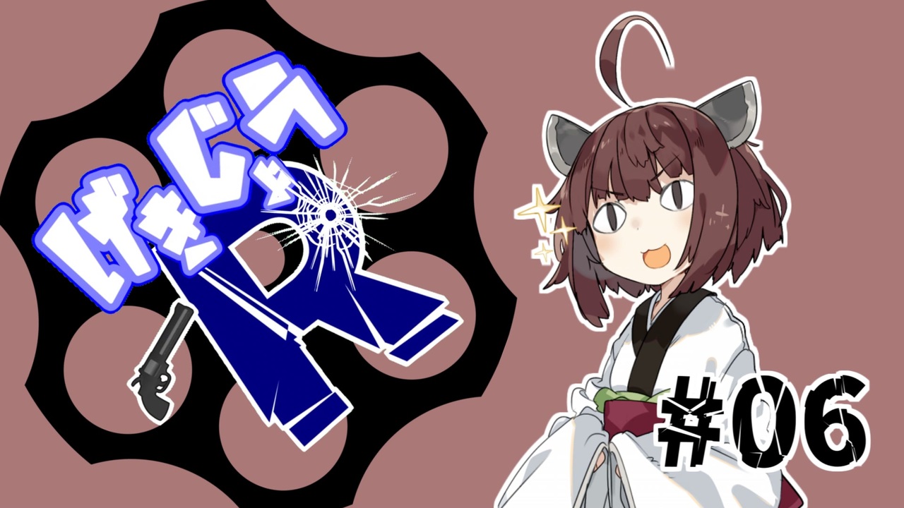 【劇場R】「わんわん♪」#06【Voiceroid劇場】 - ニコニコ動画