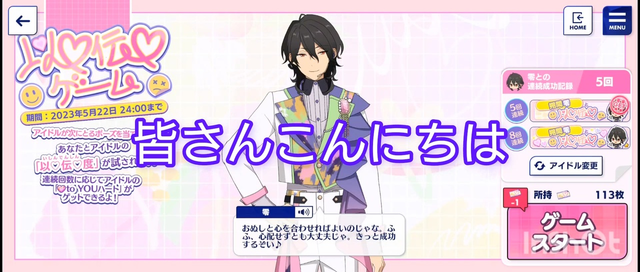 あ/ん/ス/タ!! 一♡伝♡朔間 零編（テスト配信） - ニコニコ動画