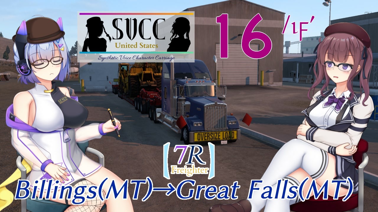 【ATS】SVCキャリッジグループUS 16/ιϝʹ[7RF]【VOICEVOX+CeVIO実況プレイ】 - ニコニコ動画