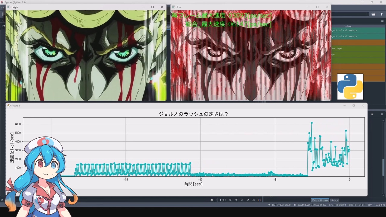 【ジョジョ第五部】ジョルノのラッシュも測ってみた【Python/動画解析】 - ニコニコ動画