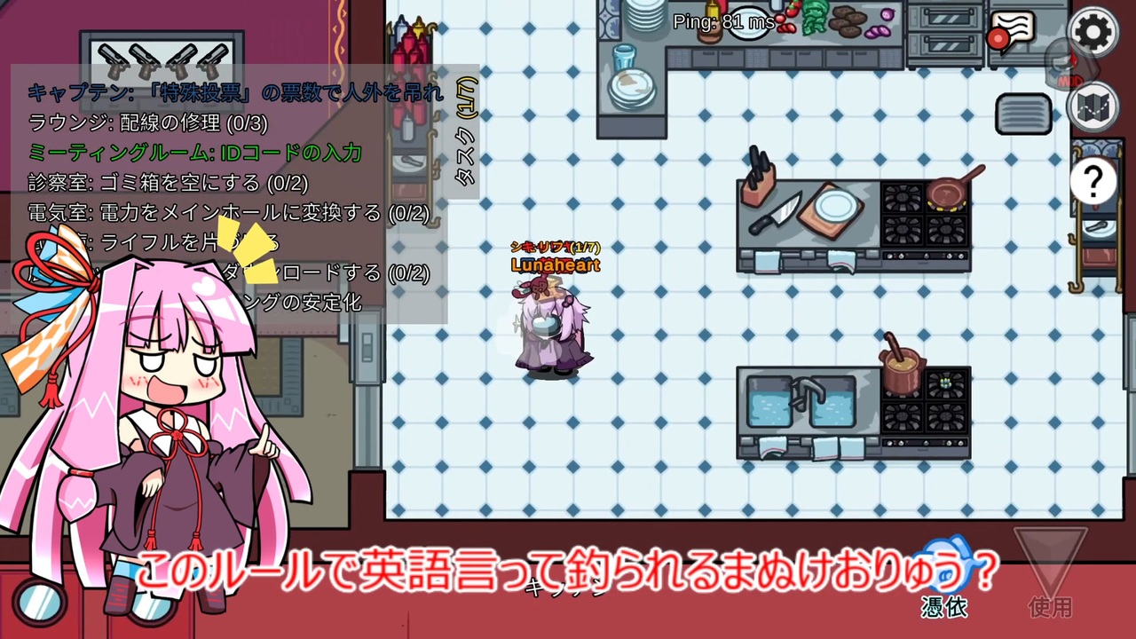 【Among Us】弦巻マキ、まぬけおりゅ？？？#53【VOICEROID実況】 - ニコニコ動画