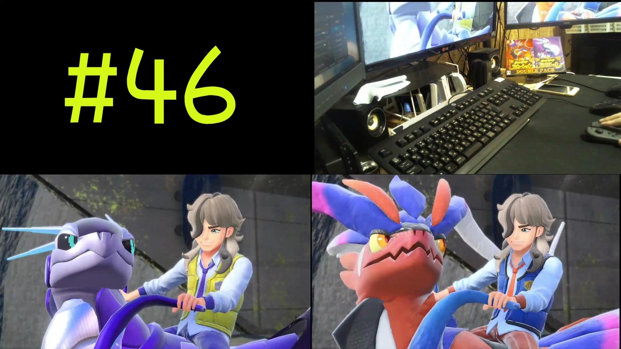 ポケモンSV 同時進行で実況プレイpart46 - ニコニコ動画