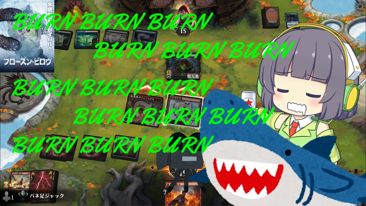 【MTGA】シネマセイカのバーン日和#49【映画紹介】 - ニコニコ動画