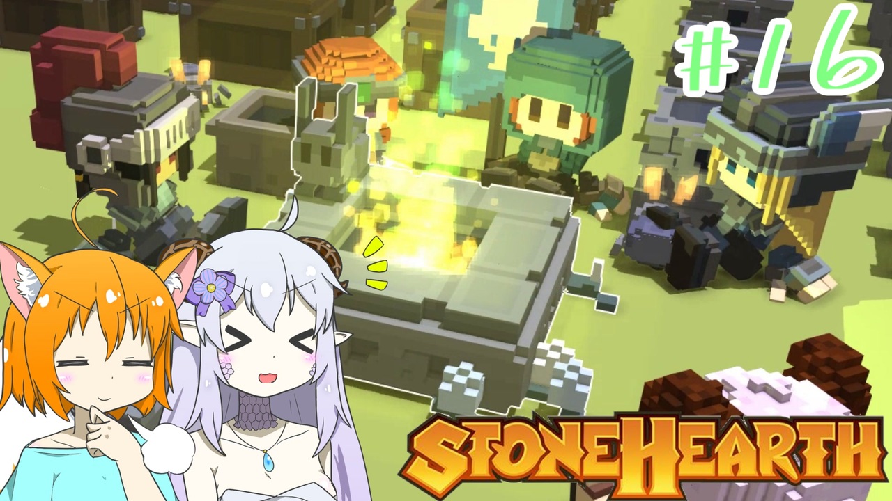 【Stonehearth】きつねっ娘ろにー出張所 #16【ゆっくり実況】 - ニコニコ動画