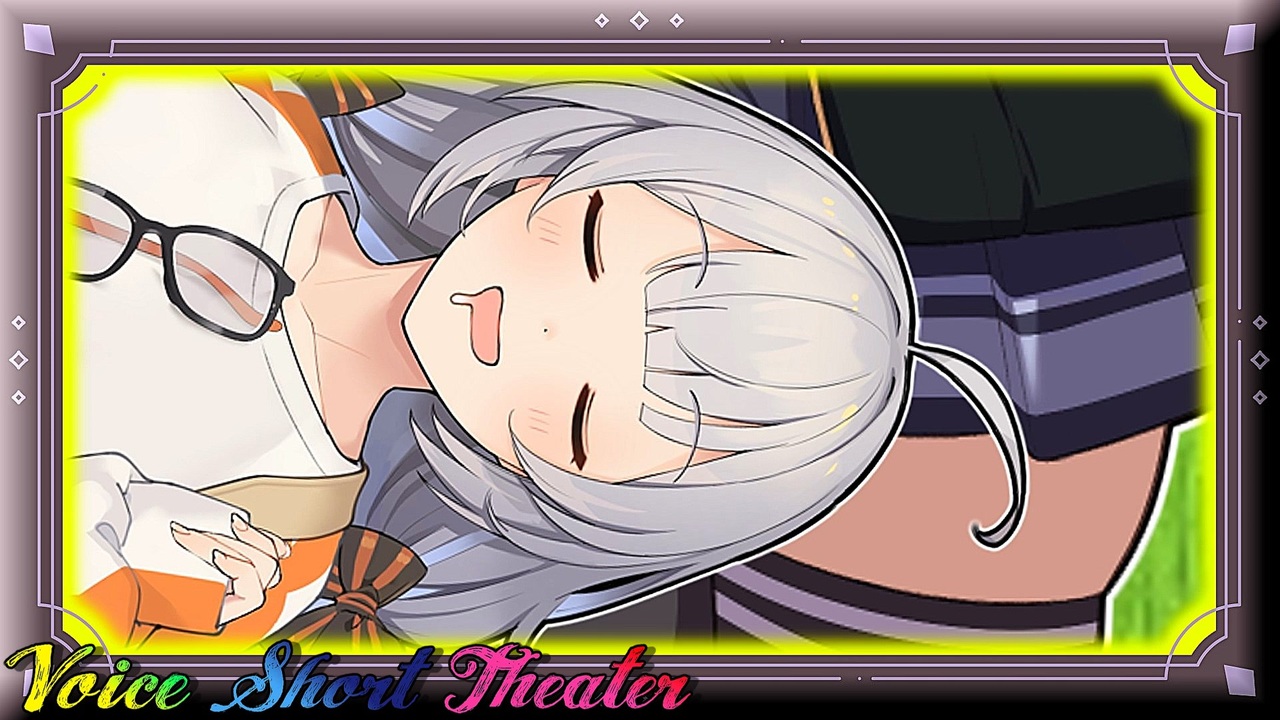 膝を貸してあげる、おいで【VOICEROID劇場】 - ニコニコ動画